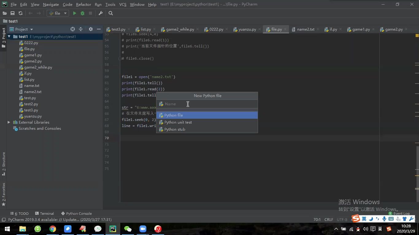 python错误与异常处理