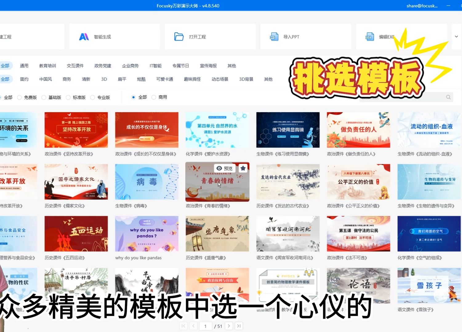 没错!这是制作动画微课最简单快速的方法了!赶紧码住!