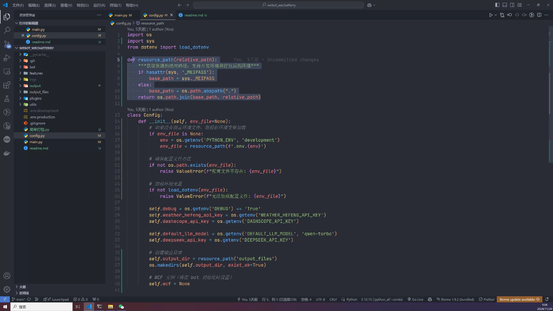 打包一个微信机器人---运行在任意windows电脑上