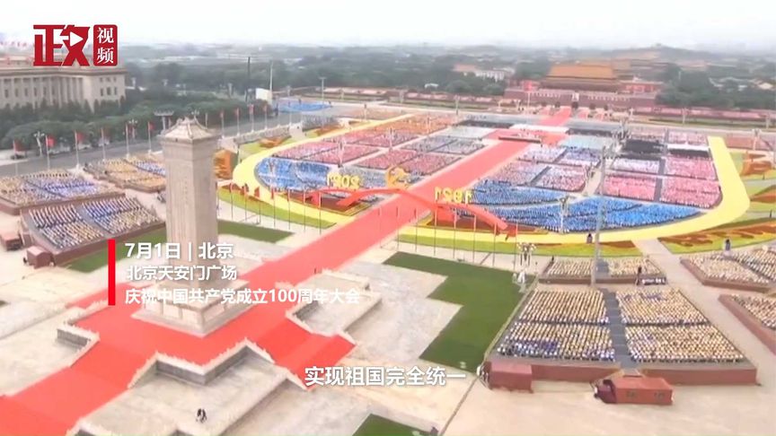 解决台湾问题实现祖国完全统一,是中国共产党矢志不渝的历史任务