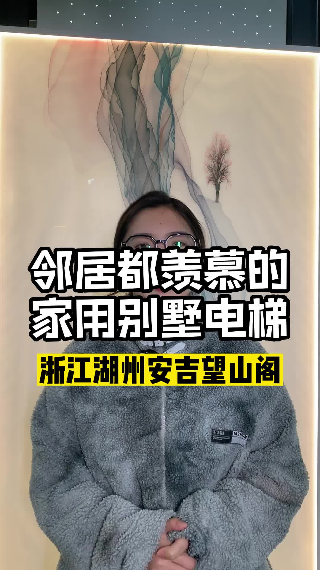 邻居都羡慕的家用别墅电梯