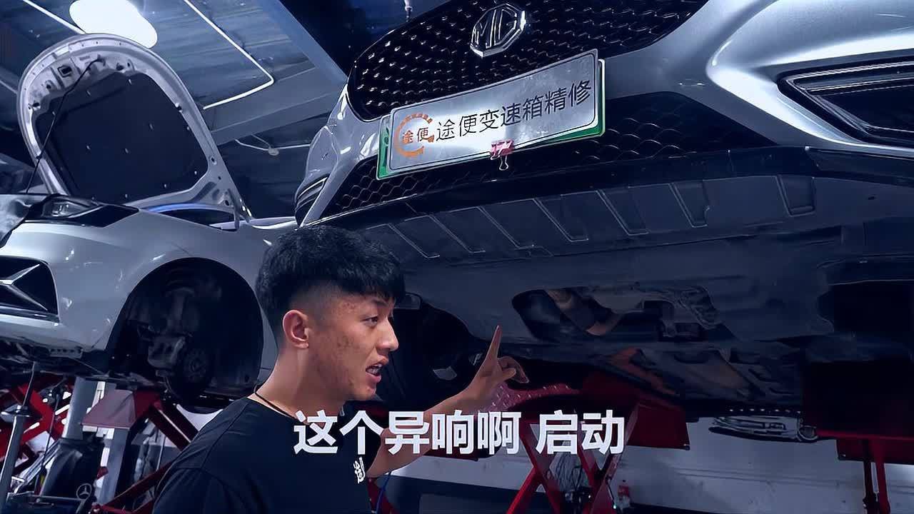 18款名爵6混动变速箱异响,轴承打烂铁渣乱飞、齿轮破碎,维修难