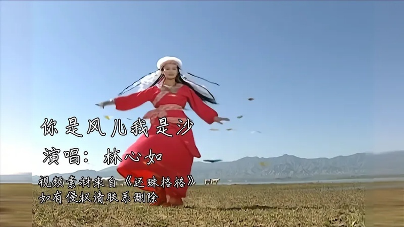 老版《还珠格格》插曲《你是风儿我是沙》,含香的美是否让你惊艳