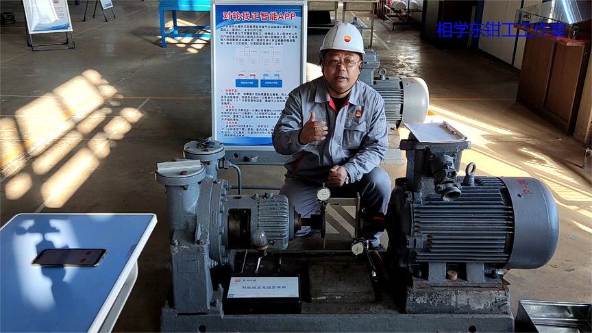 钳工技能窍门-对轮单表找正实际操作(中)