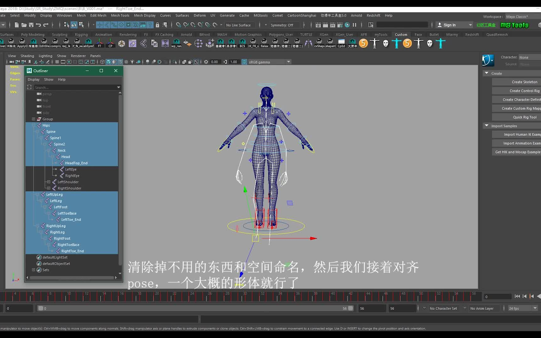 Mixamo动作数据转Adv绑定。