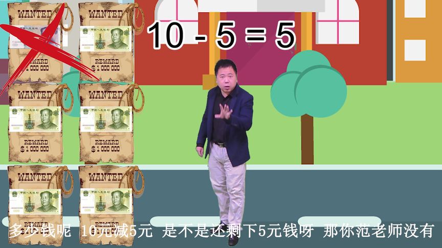 减法的简便计算(四年级下册),数学不再枯燥乏味,趣味讲解