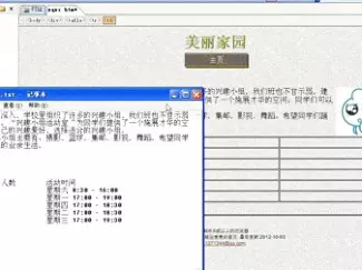 FrontPage网页制作基础视频教程 第五章 第二节 在网页中使用表格