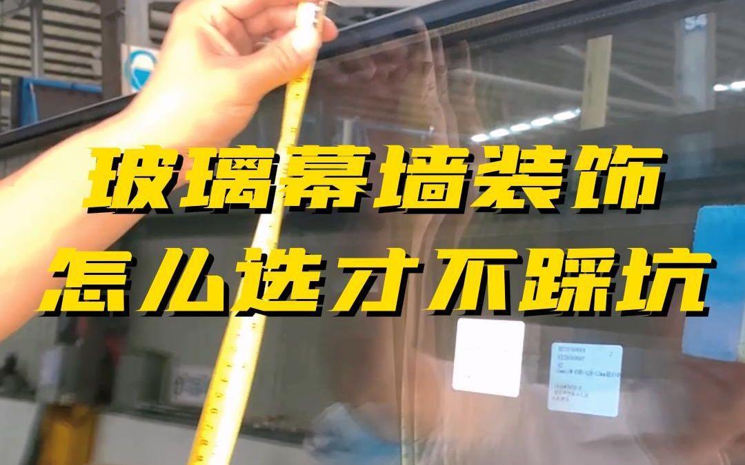 购物中心海博中空Low-E玻璃优缺点
