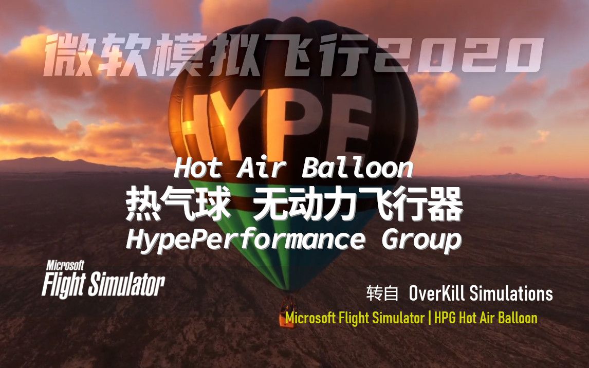 Microsoft Flight Simulator HPG Hot Air Balloon_模拟飞行