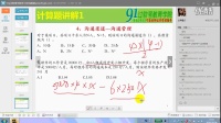 30、项目管理常见计算1