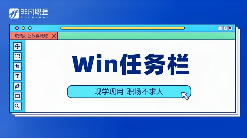 Win10系统的任务栏,解锁隐藏小窍门,提升效率#学浪计划#