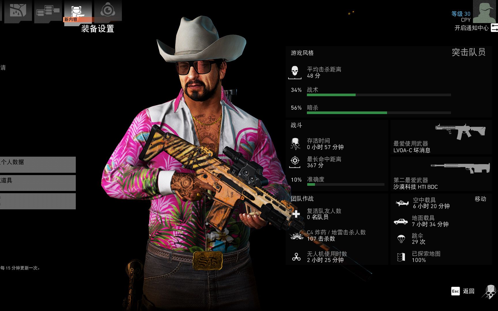 幽灵行动:荒野 Fallen Ghosts 暴君_单机游戏热门视频