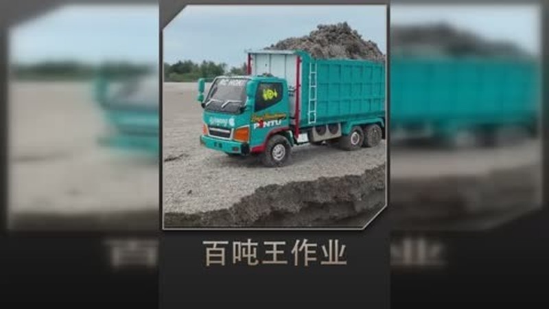 当火车装满货物时,他的行程还能一帆风顺吗