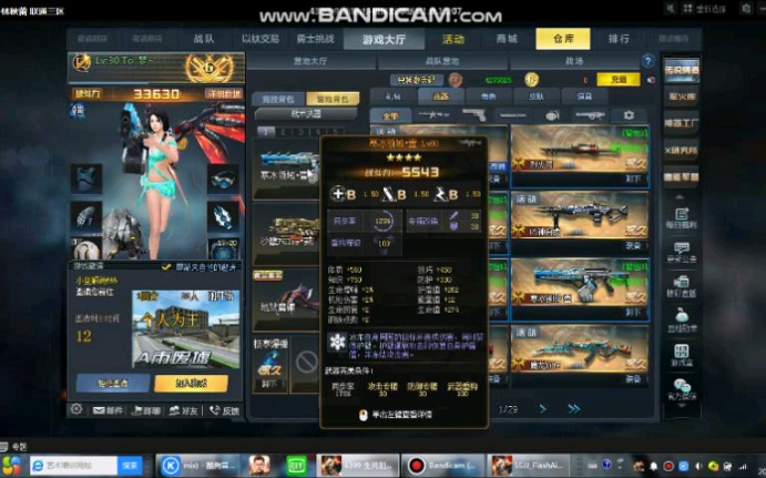 生死狙击V4号免费借出去玩,本人高一党没时间打理