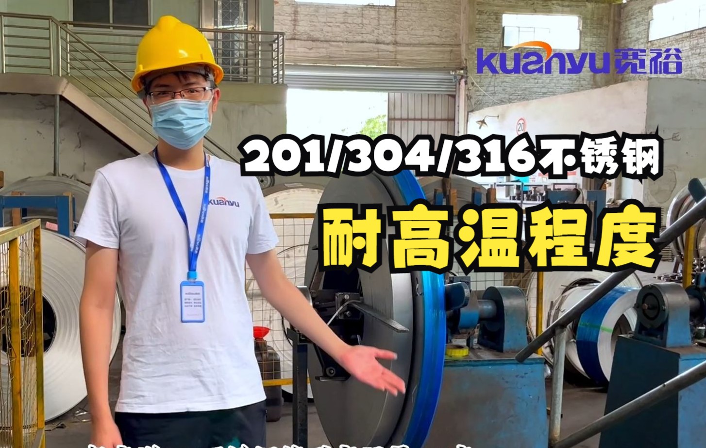 201、304、316不锈钢管哪个更耐高温?应该怎么选呢?