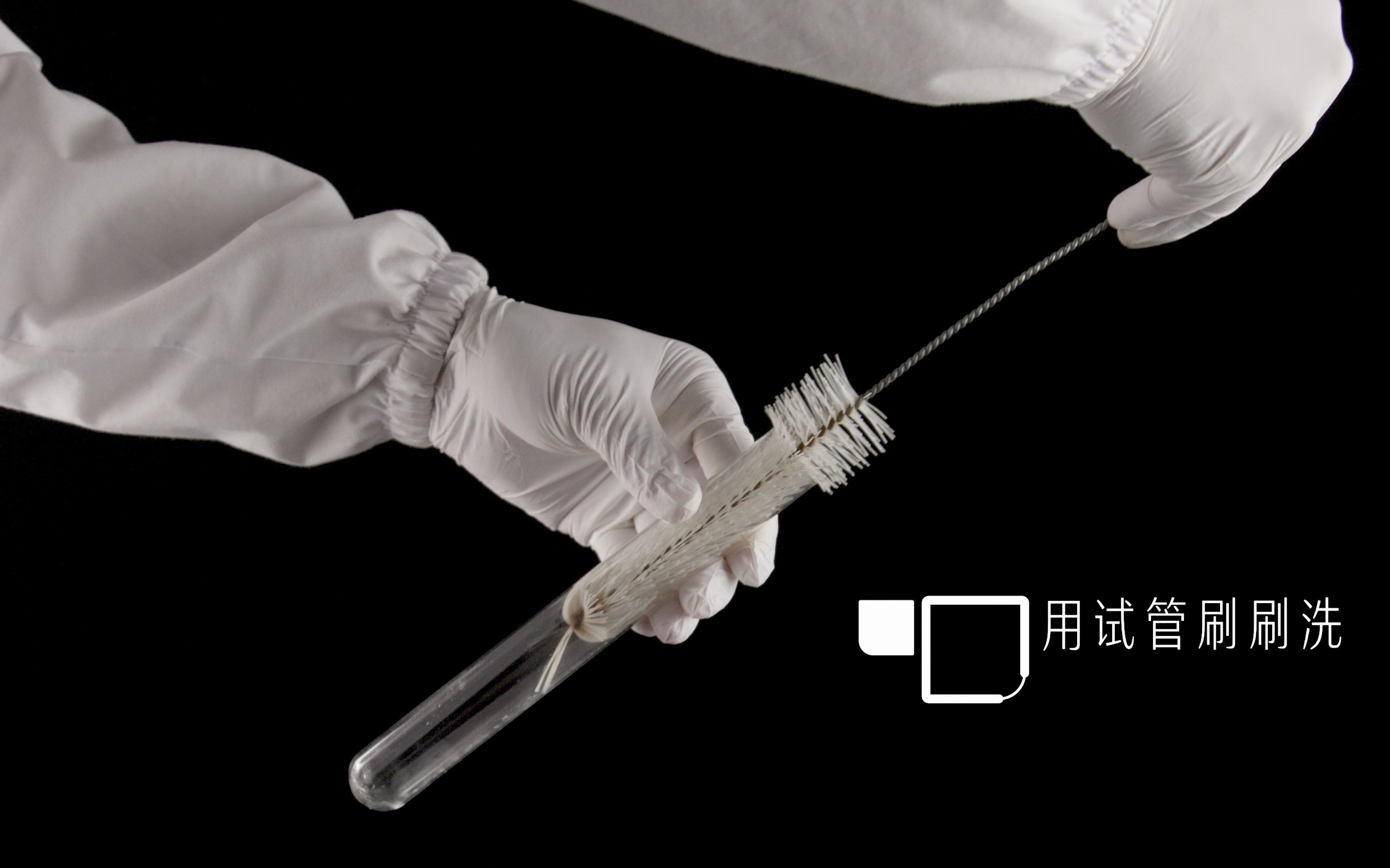 初中化学实验——试管的洗涤