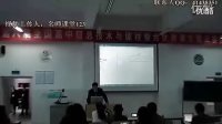 2初中数学说课《指数函数》海南中学唐盛彪 新课标初中数学说课
