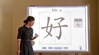 第四节交互式白板教学应用