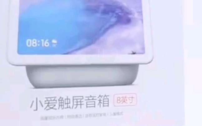小爱触屏音箱Pro官方上手视频