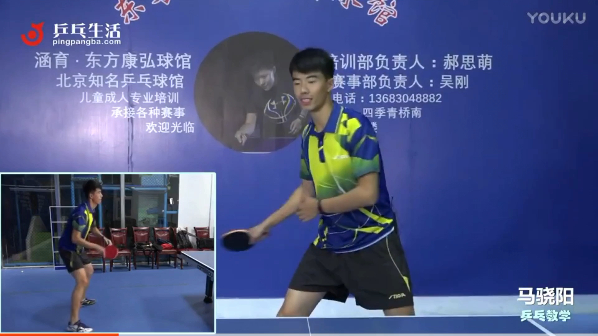 马骁阳乒乓教学 : 玩乒乓40+, 必须会反拉! 3