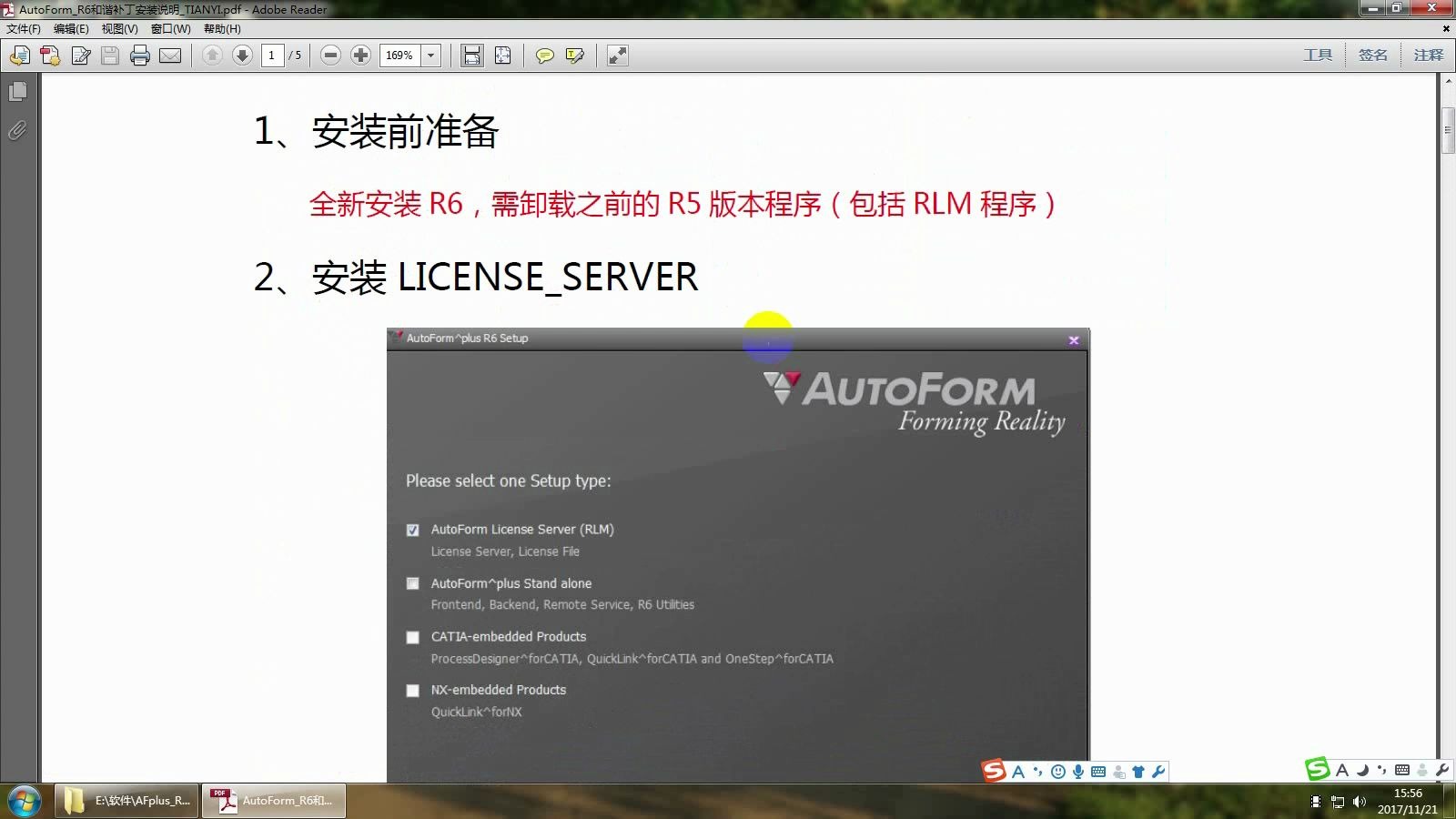 P1 第一节 Autoformr R6安装视频