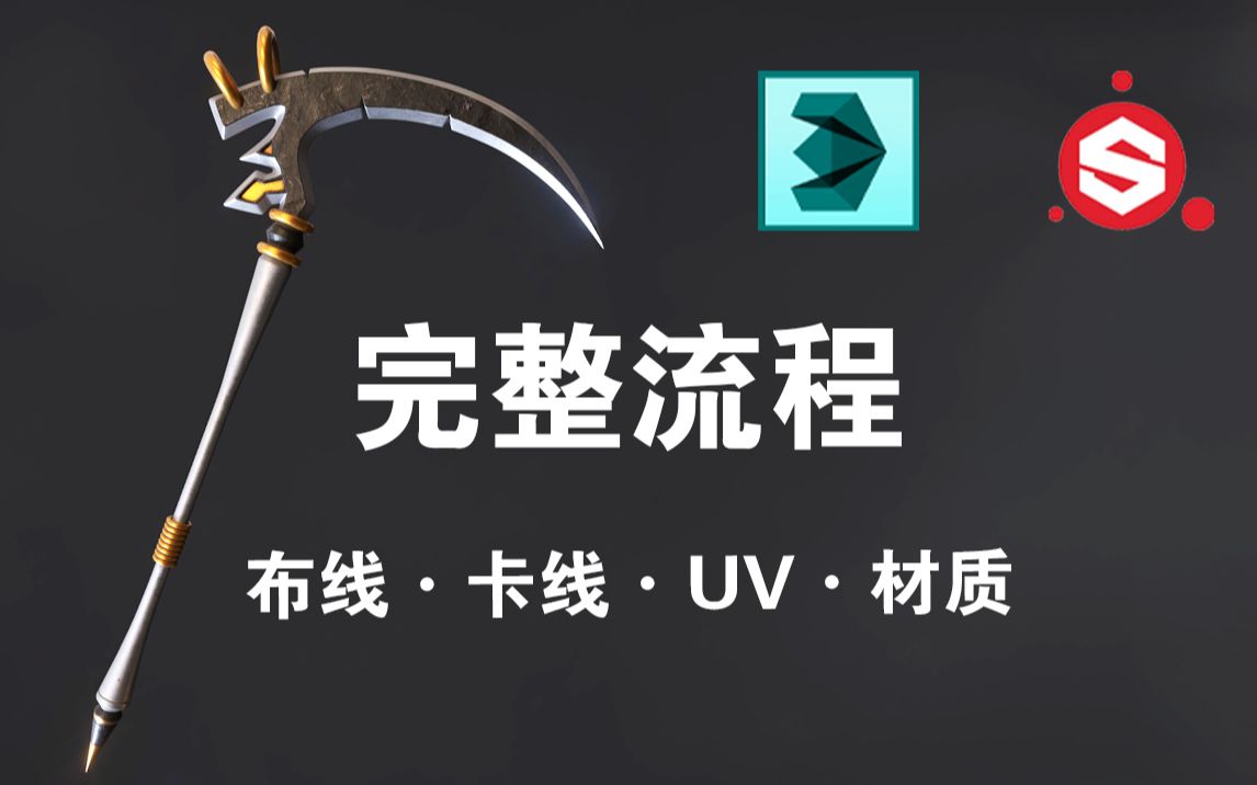 ...的模型放到游戏中可以运行么?来看看正规流程的游戏建模是怎么样...