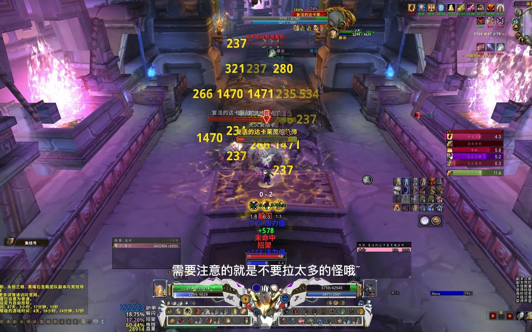 WLK80防骑单刷——达克隆要塞_哔哩哔哩bilibili_魔兽