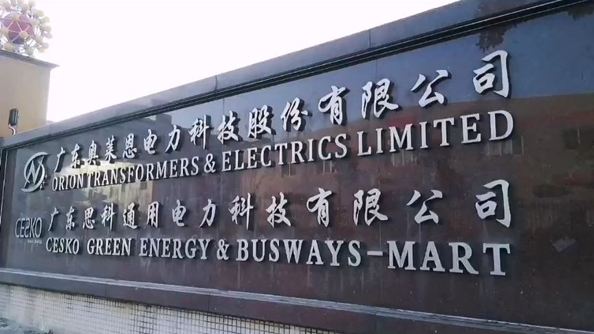 今天一大早,与广东奥莱恩电力科技股份公司签订制作产品目录合同