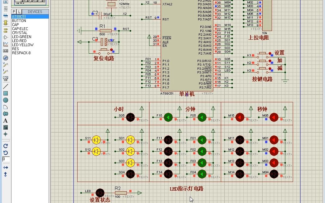 松夏 C语言 Led算盘钟 创意新颖时钟 3按键 Proteus仿真 51单片机