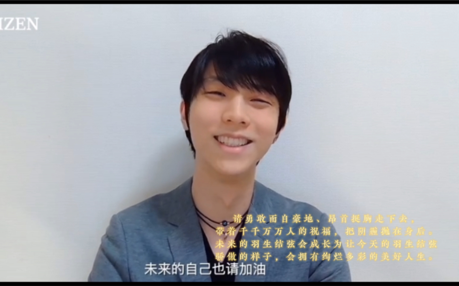 【羽生结弦】请一直坚定骄傲的走下去、幸福下去!