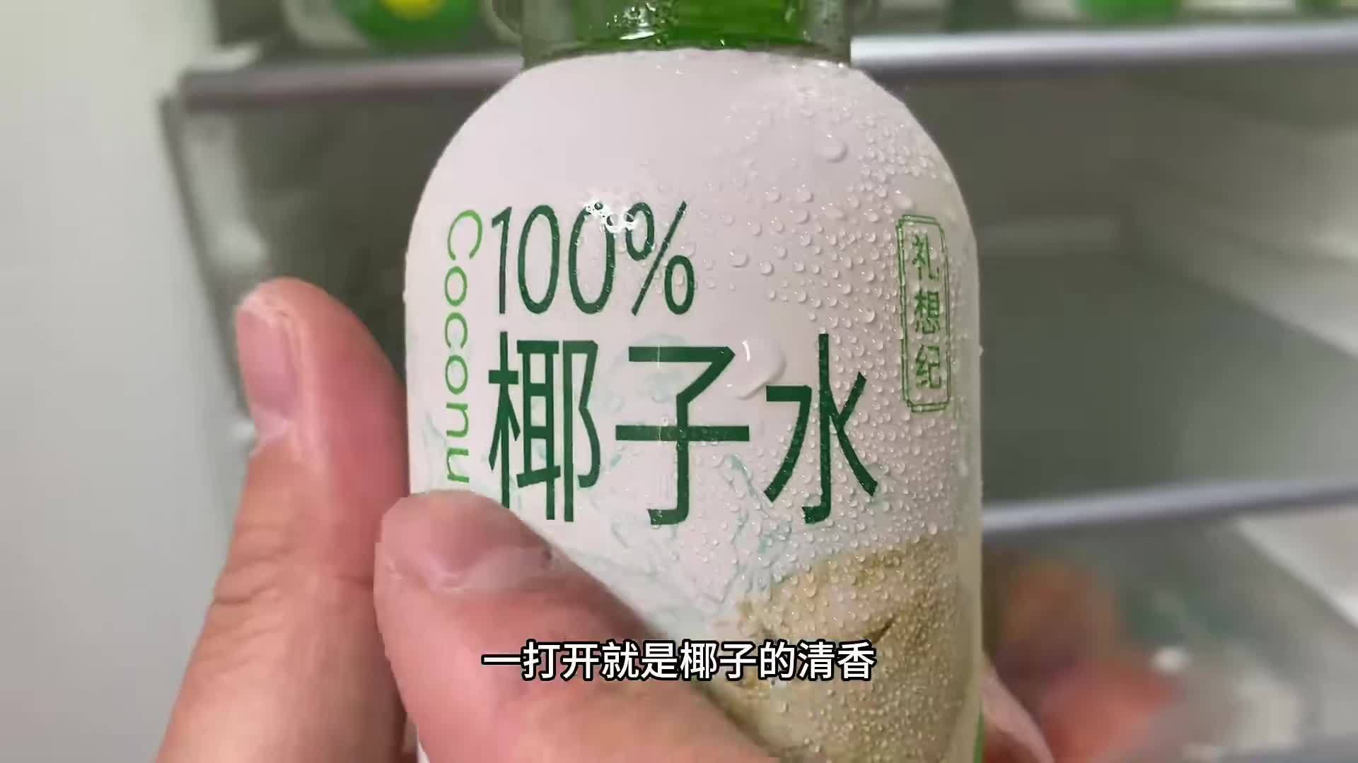 喜欢椰子水的千万不要错过#椰子水