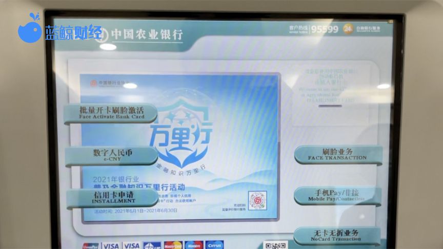 数字人民币取现功能来了,ATM机可直接换现金