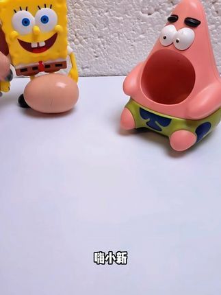 派大星和海绵宝宝#亲子互动 #儿童益智 #儿童玩具 #派大星和海绵宝宝