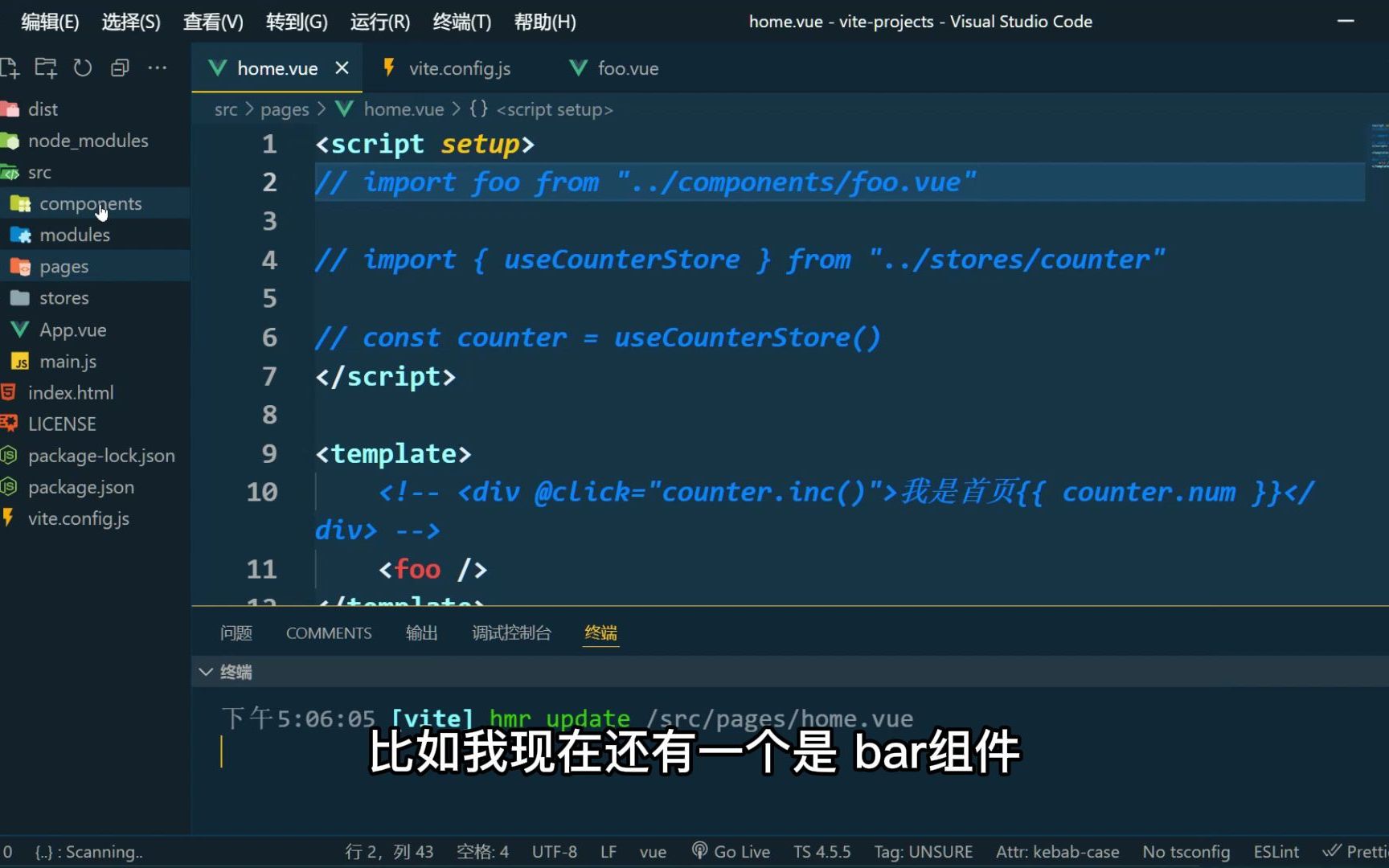 如何在 vite + vue3 中使用按需加载