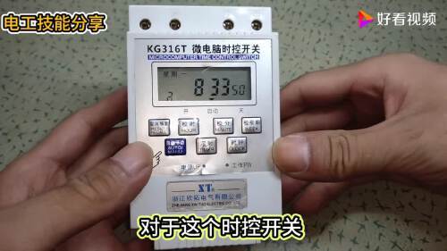 时控开关设置方法:定时,自动,手动调节,不用问电工,一看就会