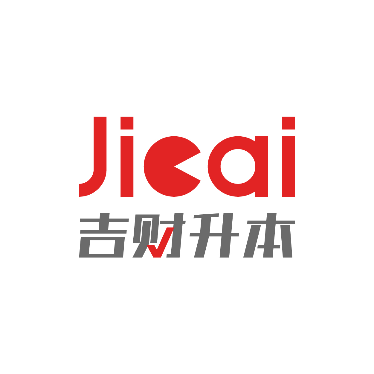 吉林省吉财升本 