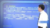 初级会计实务第1章包装物低值易耗品委托加工物资