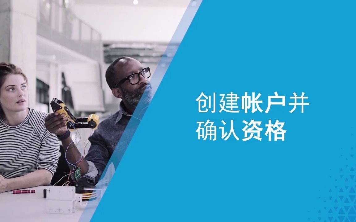 Autodesk 教育许可认证教程