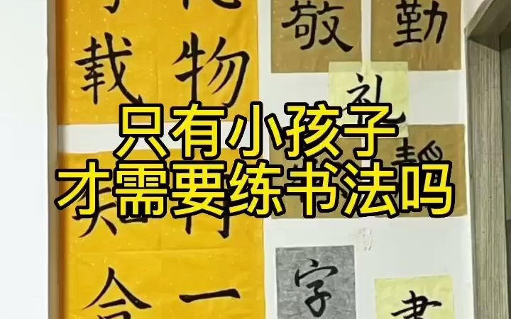 中小学生为什么要学毛笔书法?