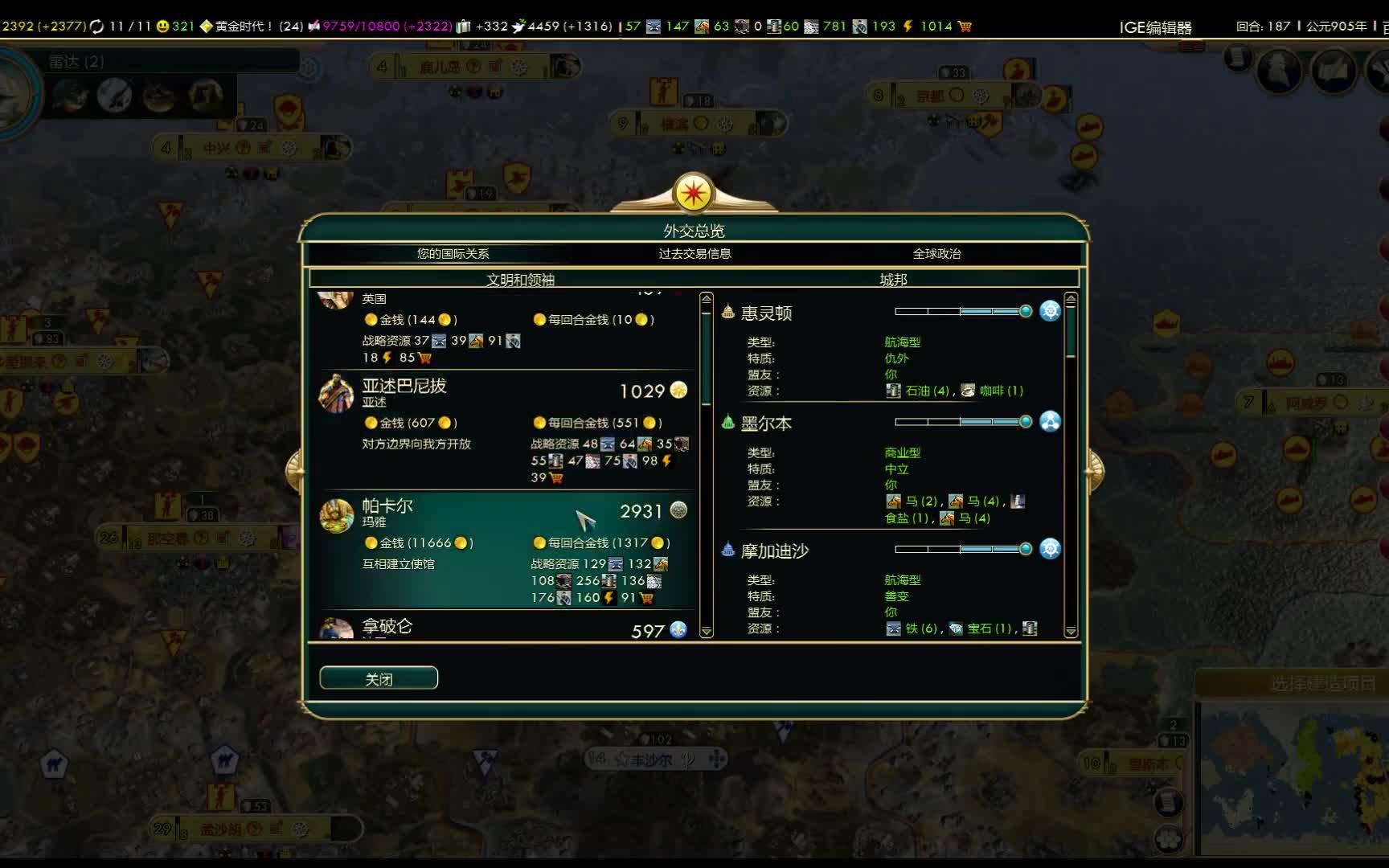 文明5超级大国5.85版8级暹罗视频战报,第七部分:全战时代(187T-202T)