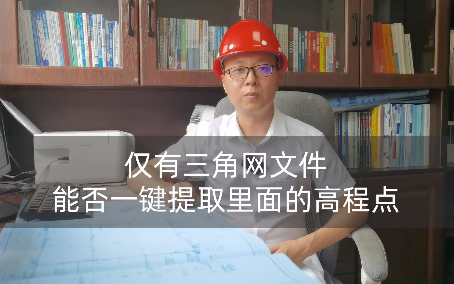 如何使用插件一键提取三角网高程点数据 #cass教程 #cass新手 - 抖音