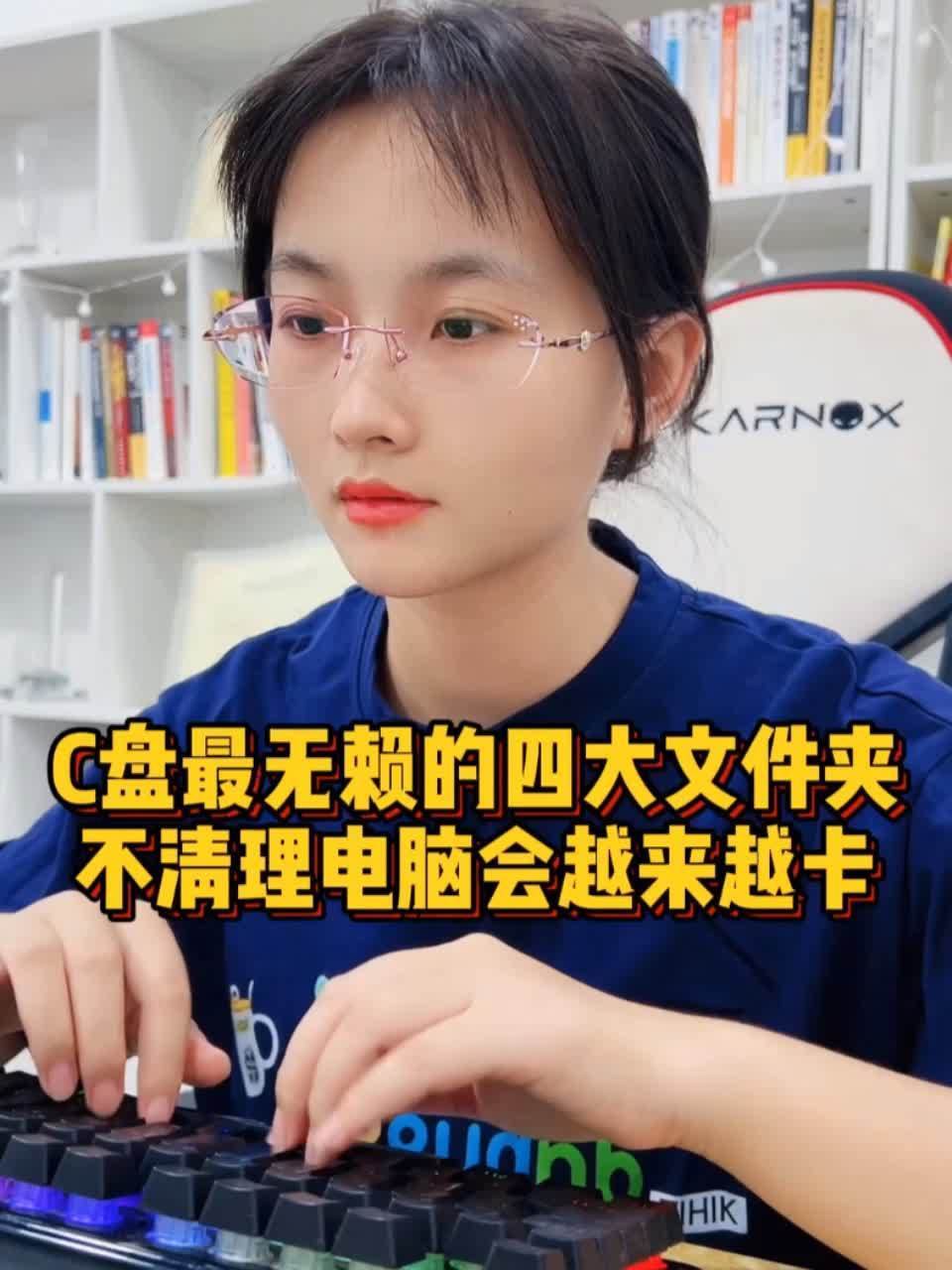 电脑C盘最无赖的四大文件夹,如果不定时清理,不管你买的电脑多贵都...