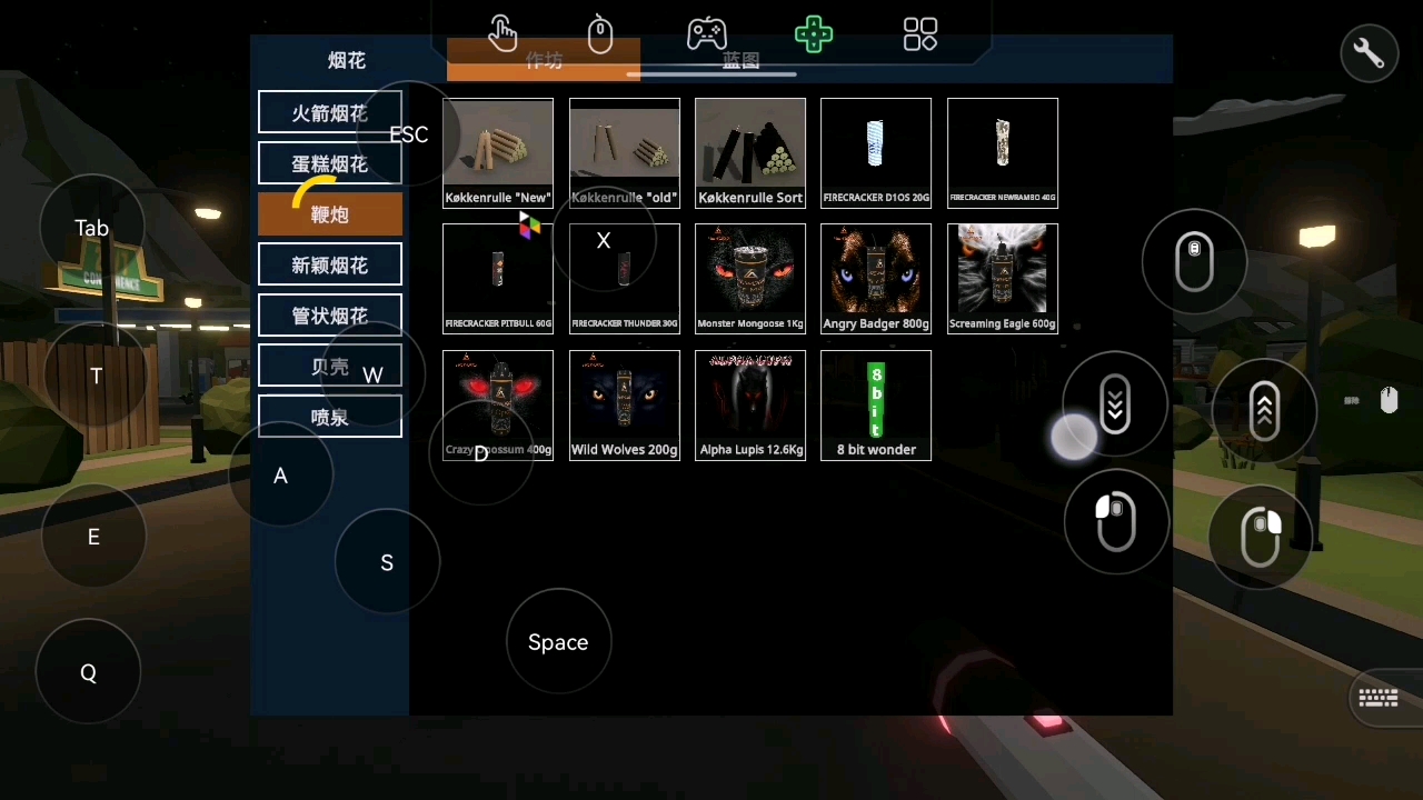 (烟花模拟器)(云电脑)