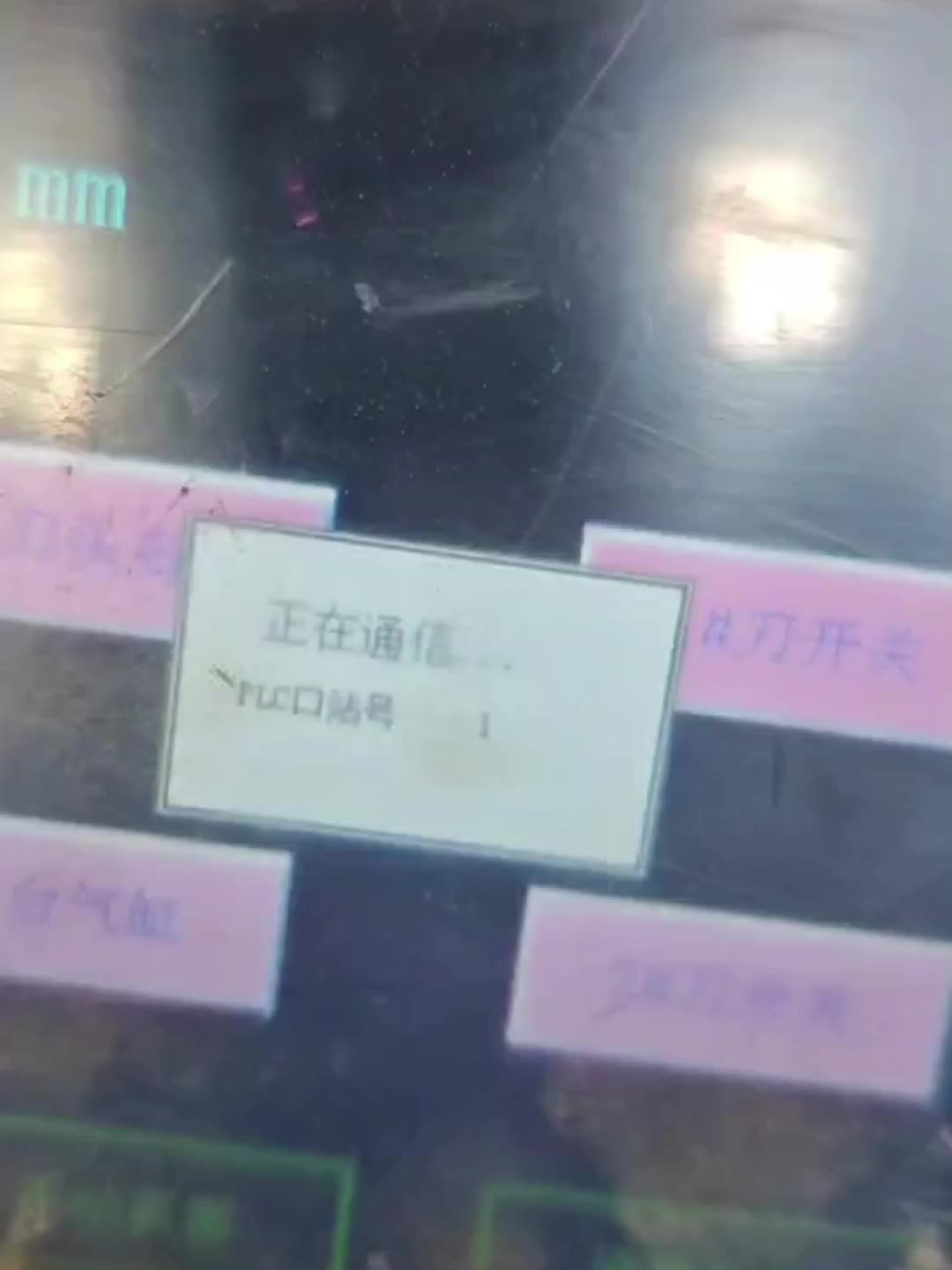 PLC与触摸屏通讯故障,维修时间短是因为工作丰富技术没地说嘎嘎滴#...