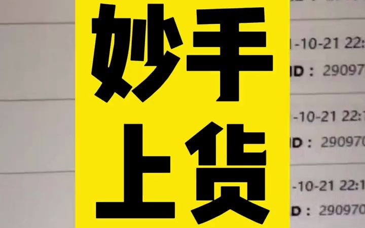 无货源店铺用什么软件采集上传上货?用官方服务市场里面的妙手就...