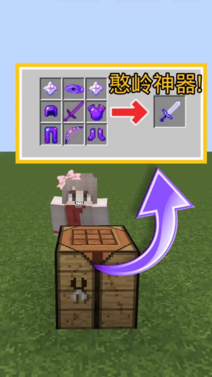 我的世界模组介绍篇21比寰宇支配之剑还要强的神器出来啦!