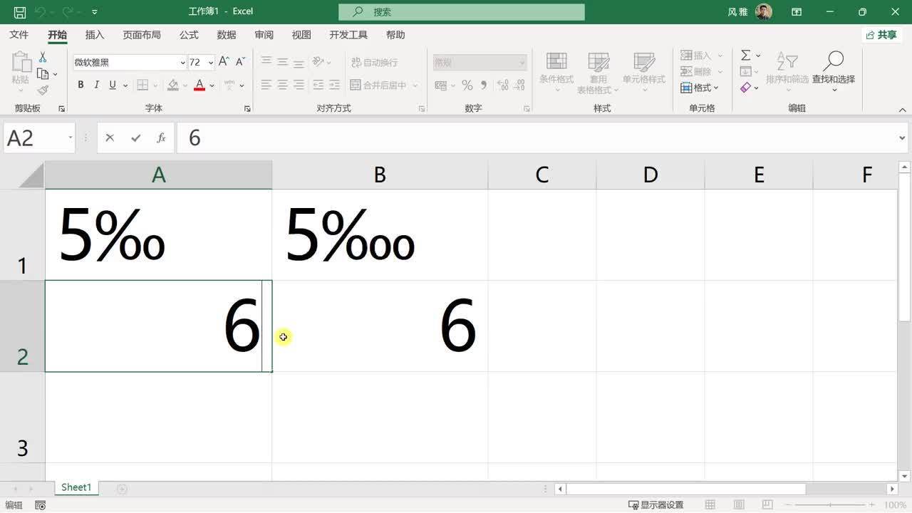 电脑上千分号和万分号怎么打?