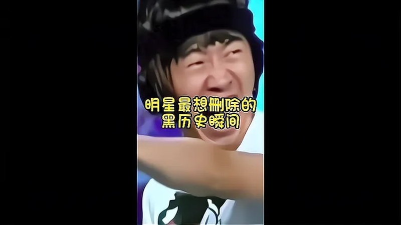 那些明星最想删除的黑历史:华晨宇演唱会像作法