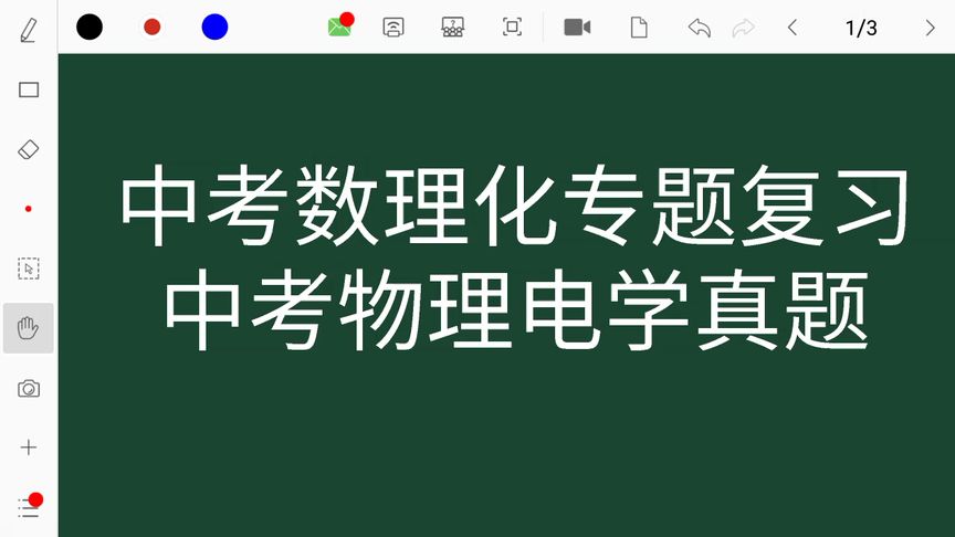 019:中考物理专题复习―中考物理电磁学计算题(18)