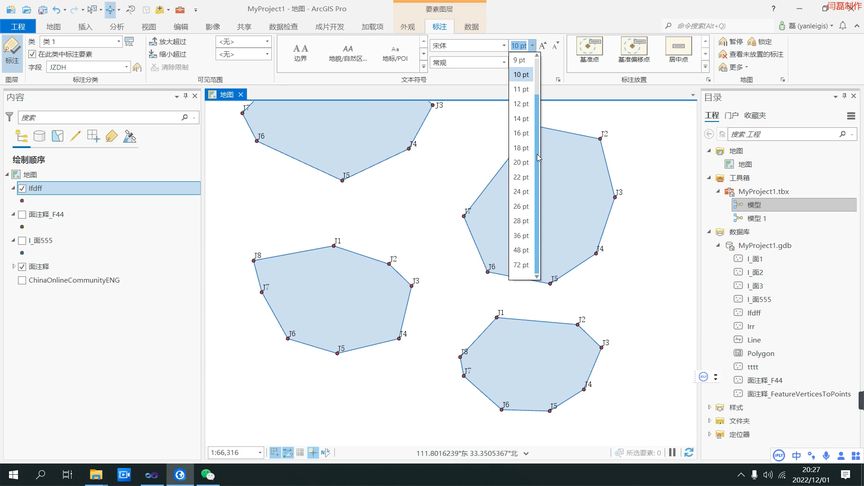 ArcGIS Pro模型实现宗地界址点自动编号